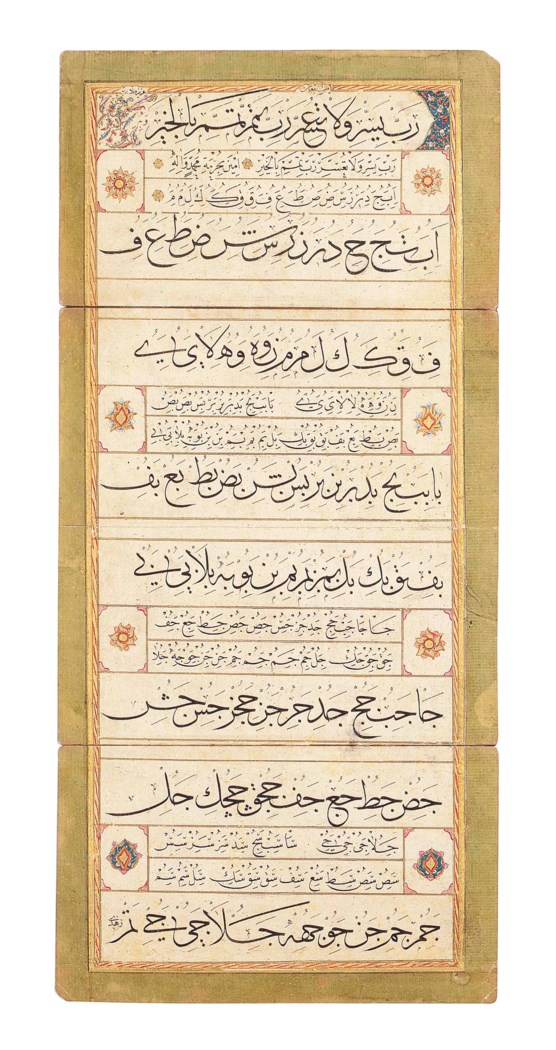 MUFRADAT , SIGNED ZUHDI, OTTOMAN TURKEY, LATE 18TH/EARLY 19TH CENTURY ...