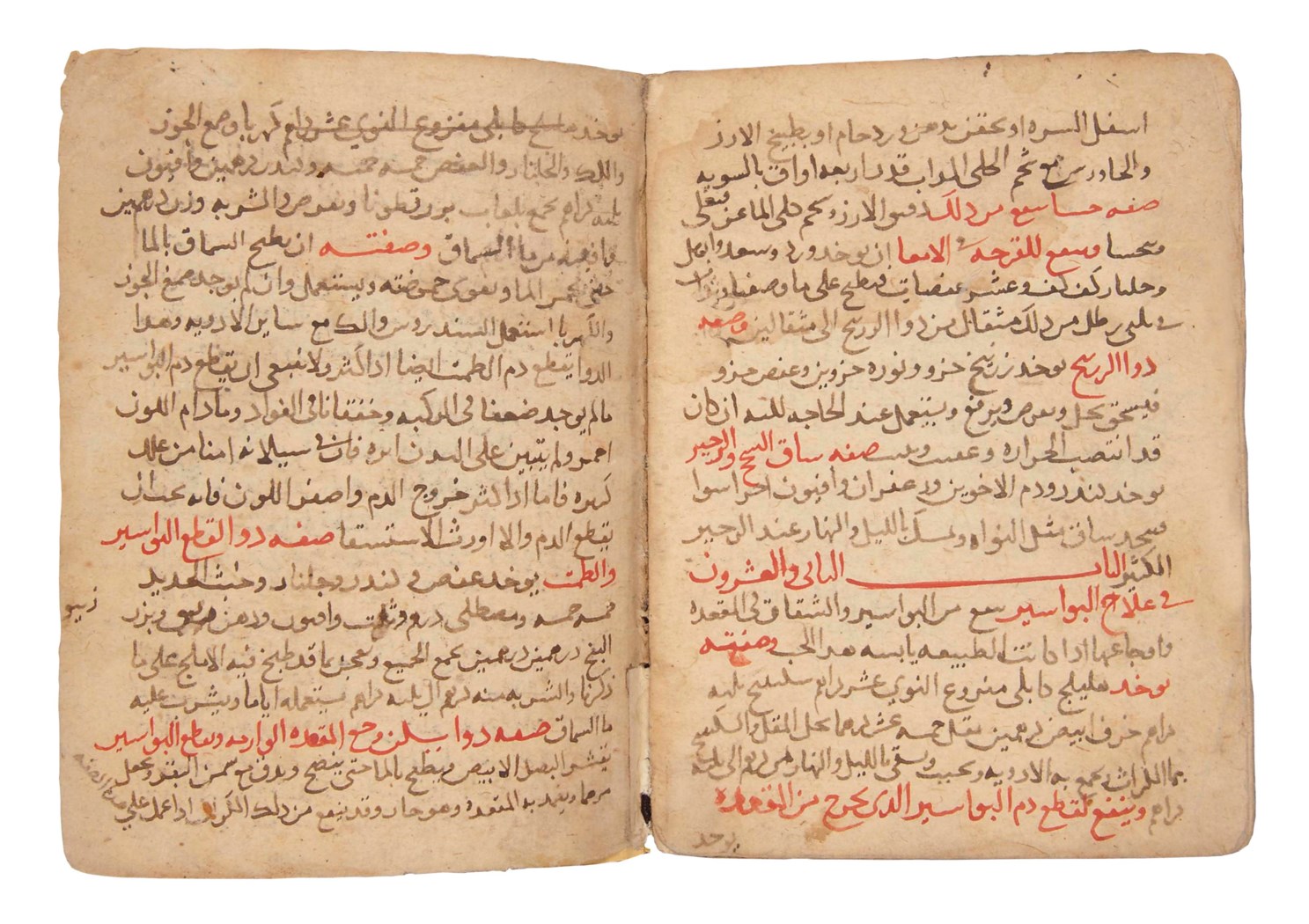 BAHA AL-DIN 'ABD AL-SAYYID BIN ISHAQ BIN YAHYA AL-ISRA'ILI KNOWN AS IBN ...