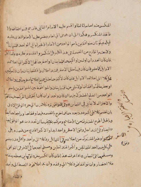 AHMAD BIN MUHAMMAD BIN AL-HAYIM AL-MUQADDASI (D. 1412 AD): KITAB ...