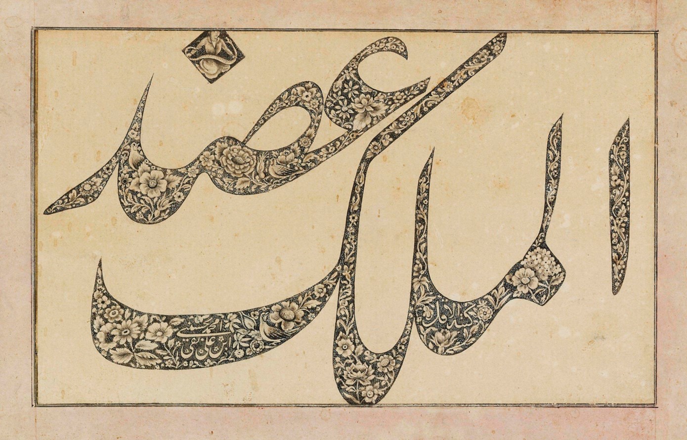 A PANEL OF GULZAR CALLIGRAPHY , SIGNED MUHAMMAD AL-HASANI BIN 'ALI BAQI ...