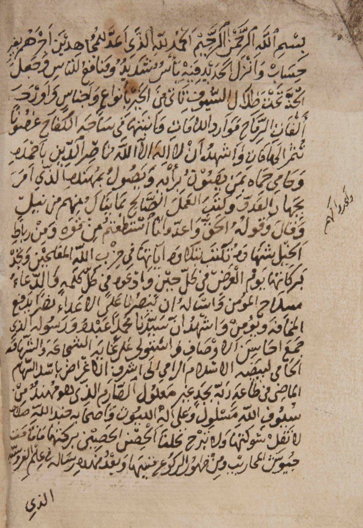 MUHAMMAD BIN LAJIN AL-HUSAMI AL-TARABULSI AL-RAMMAH : MIFTAH AL-ZALLAM ...
