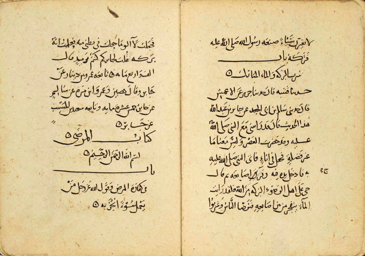 ABU 'ABDULLAH MUHAMMAD BIN ISMA'IL AL-BUKHARI'S (D. 870-1 AD) : AL-JAMI ...