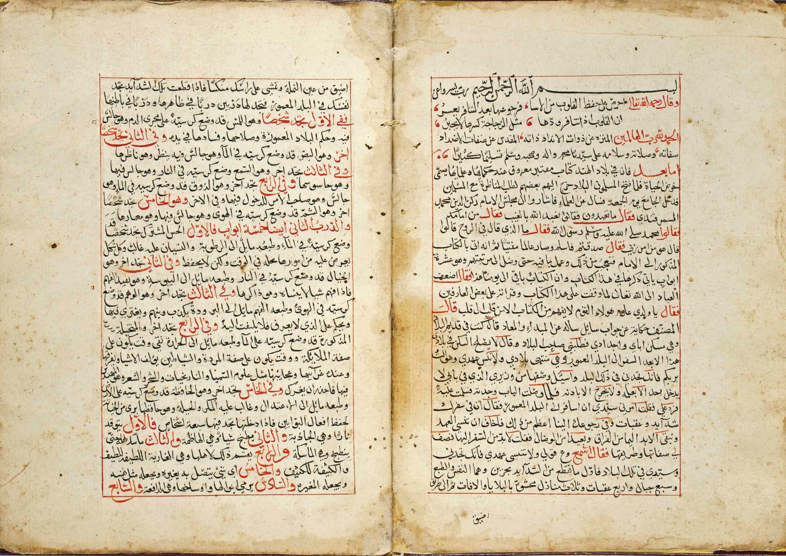 MUHYI AL-DIN IBN 'ARABI (D. 1240 AD): TALAB AL-INSAN MIN NAFSIHI ...