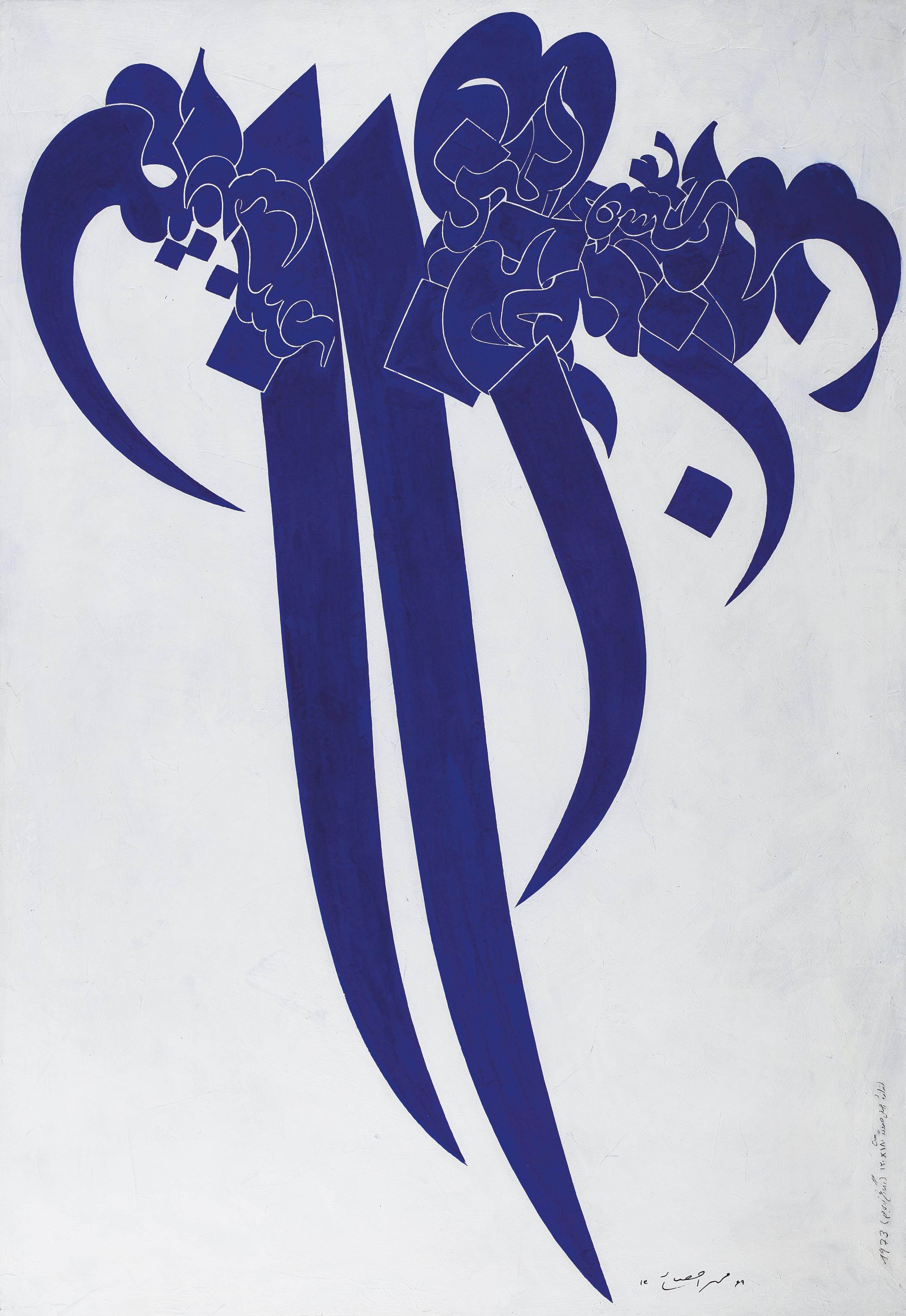 Mohammed Ehsai (Iranian, b. 1939)