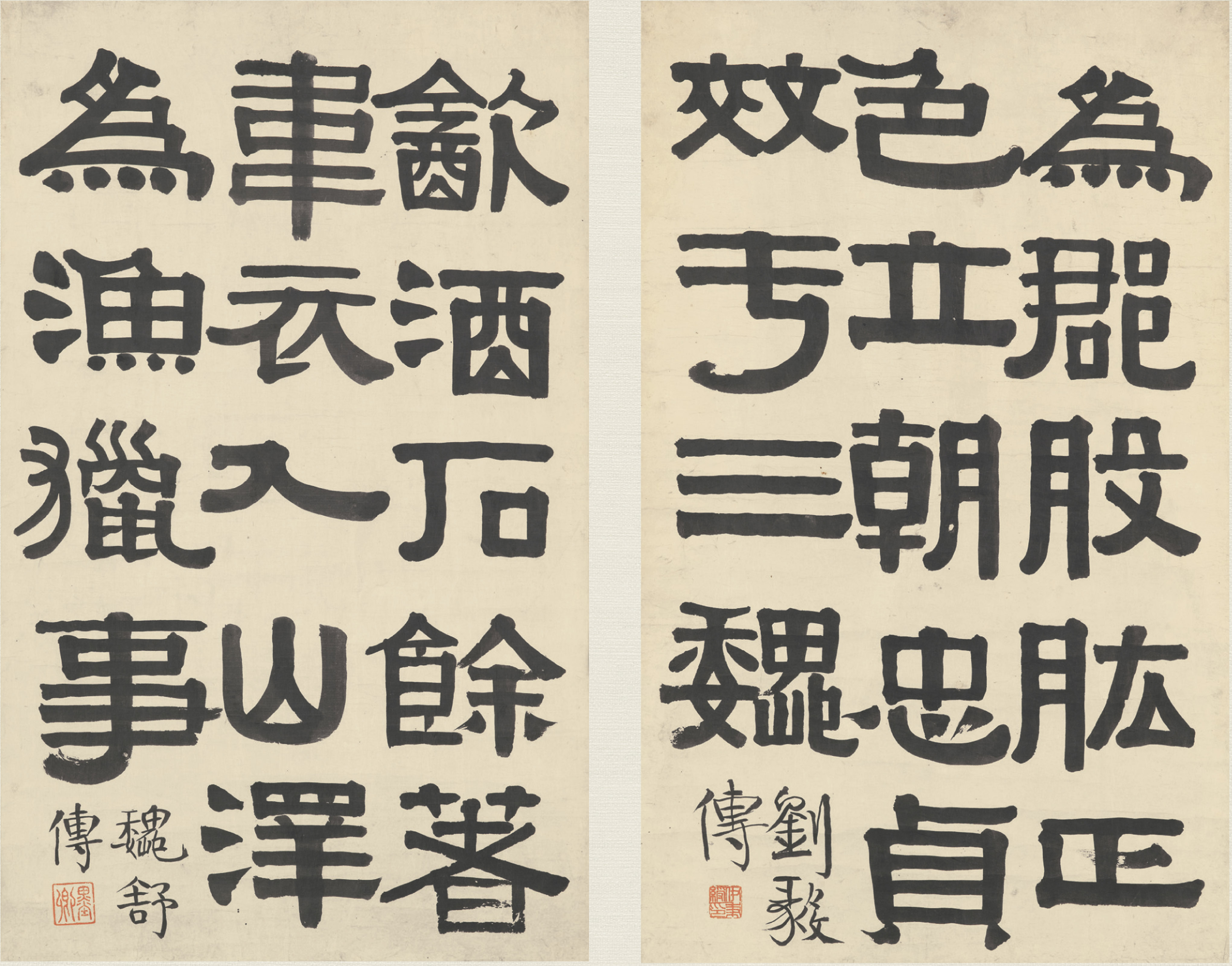clerical script chinese