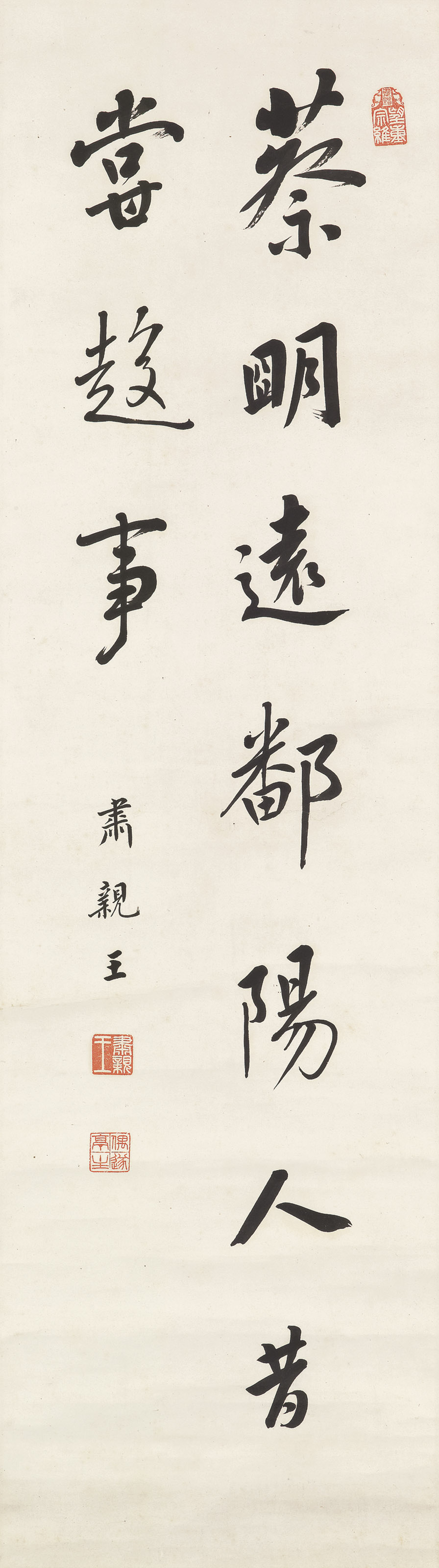 YI XIN (1832-1898)/SHAN QI (1866-1922)