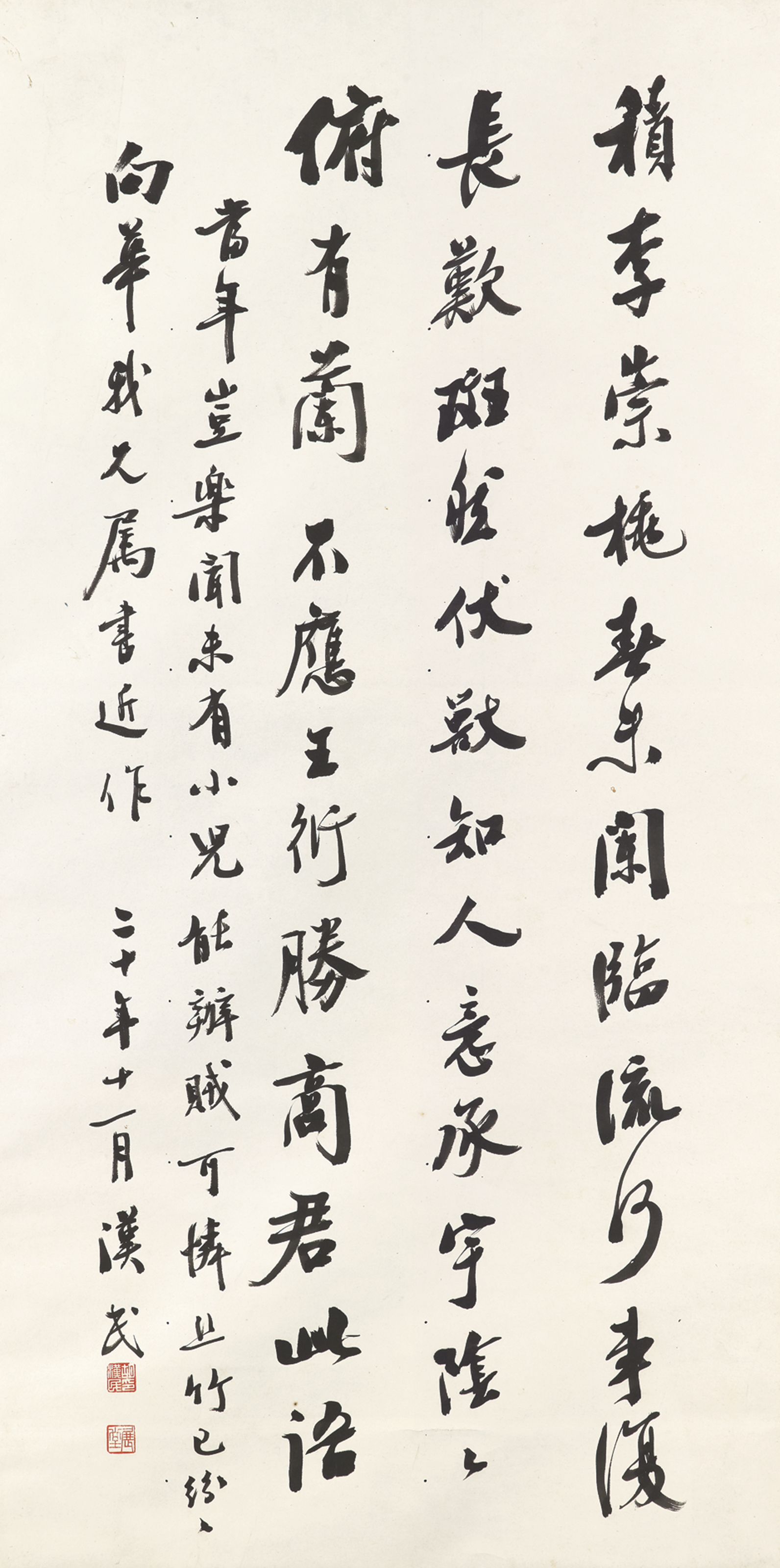 HU HANMIN (1879-1936)