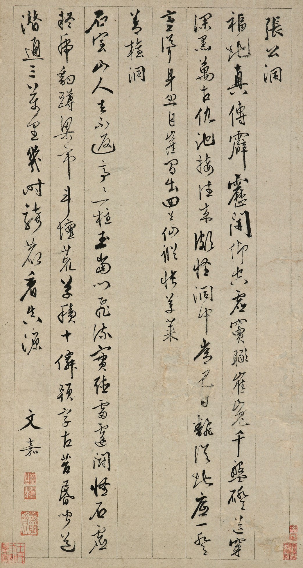 WEN JIA (1501-1583) , 明 文嘉 行草書 水墨紙本 立軸 | Christie's