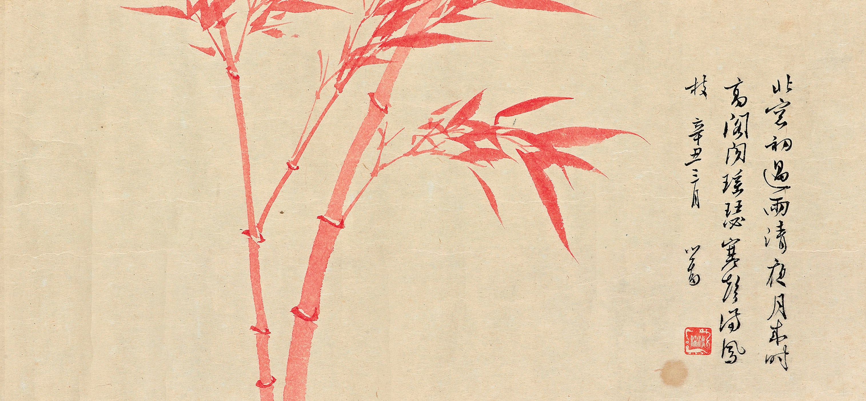 PU RU (1896-1963) , Bamboo | Christie's