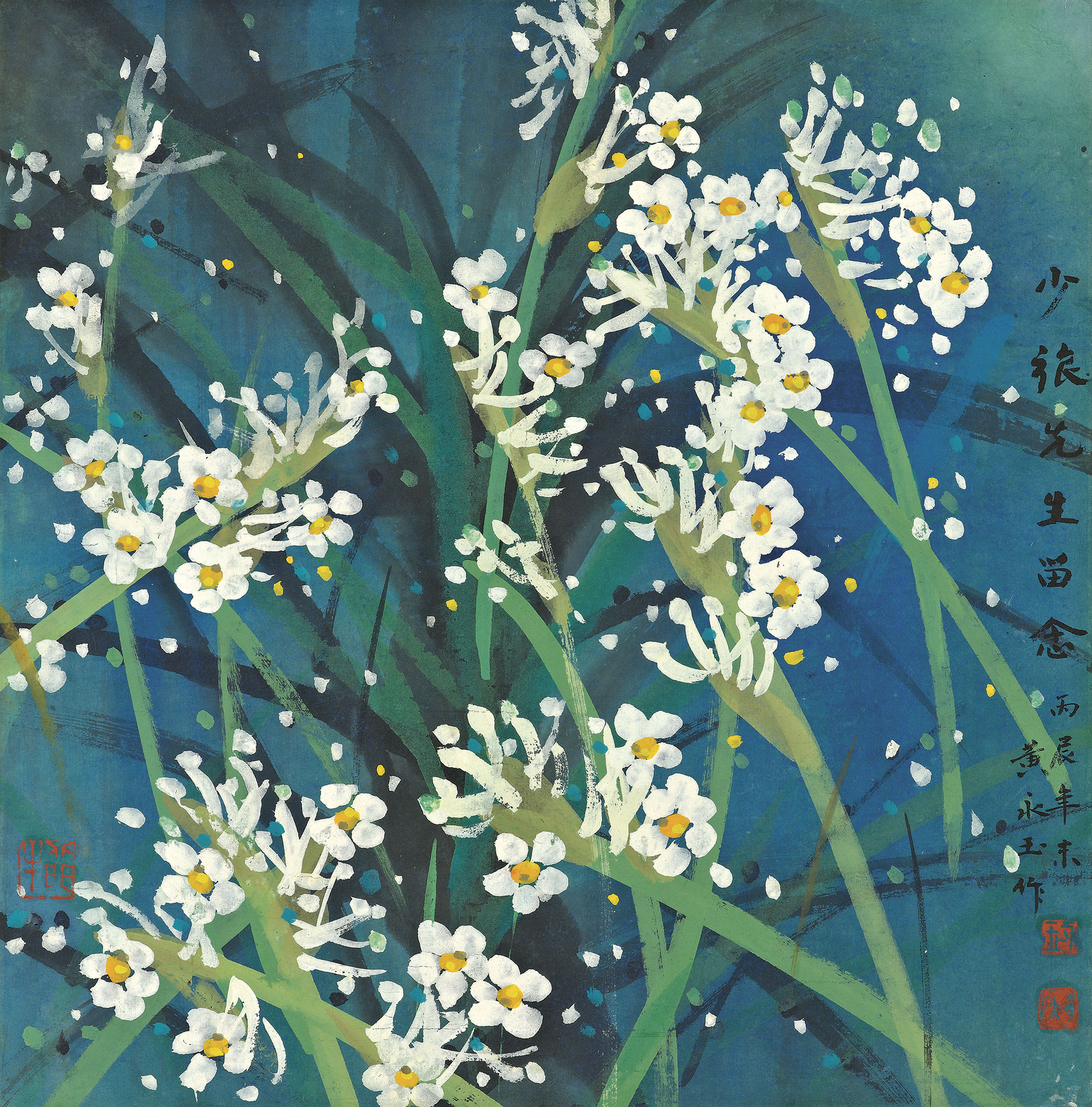 HUANG YONGYU (BORN 1924) , Ink Lotus | Christie's