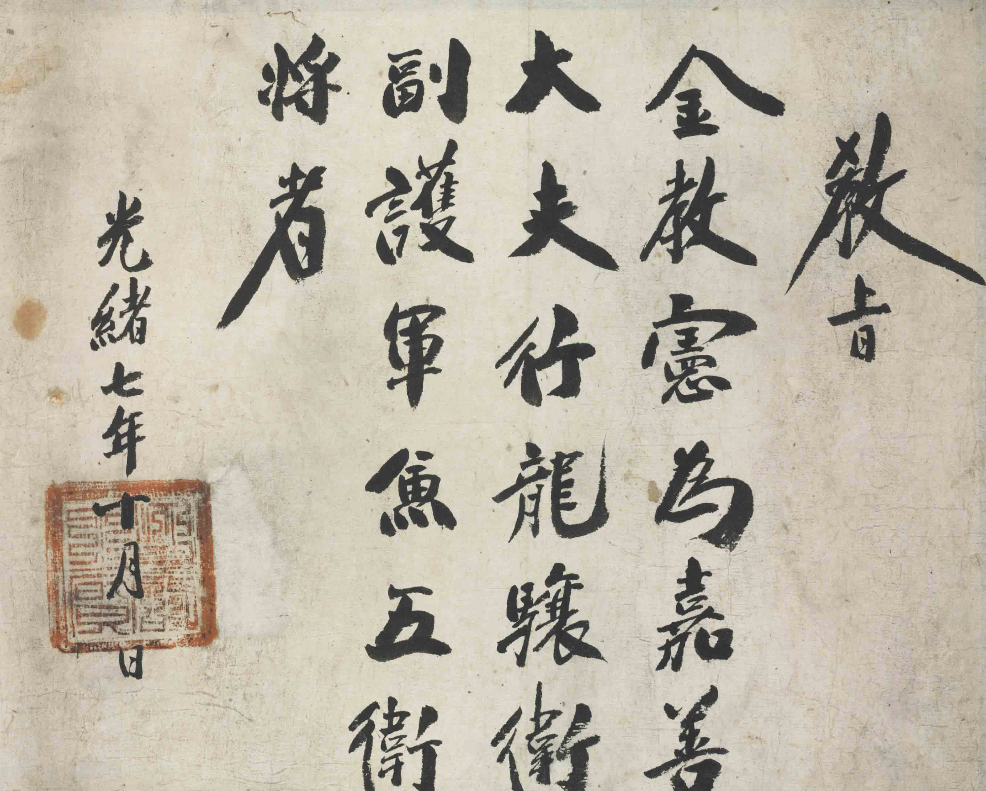 Korean Calligraphy History
