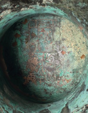 A RARE BRONZE RITUAL WINE VESSEL, ZUN , LATE SHANG/EARLY WESTERN ZHOU ...