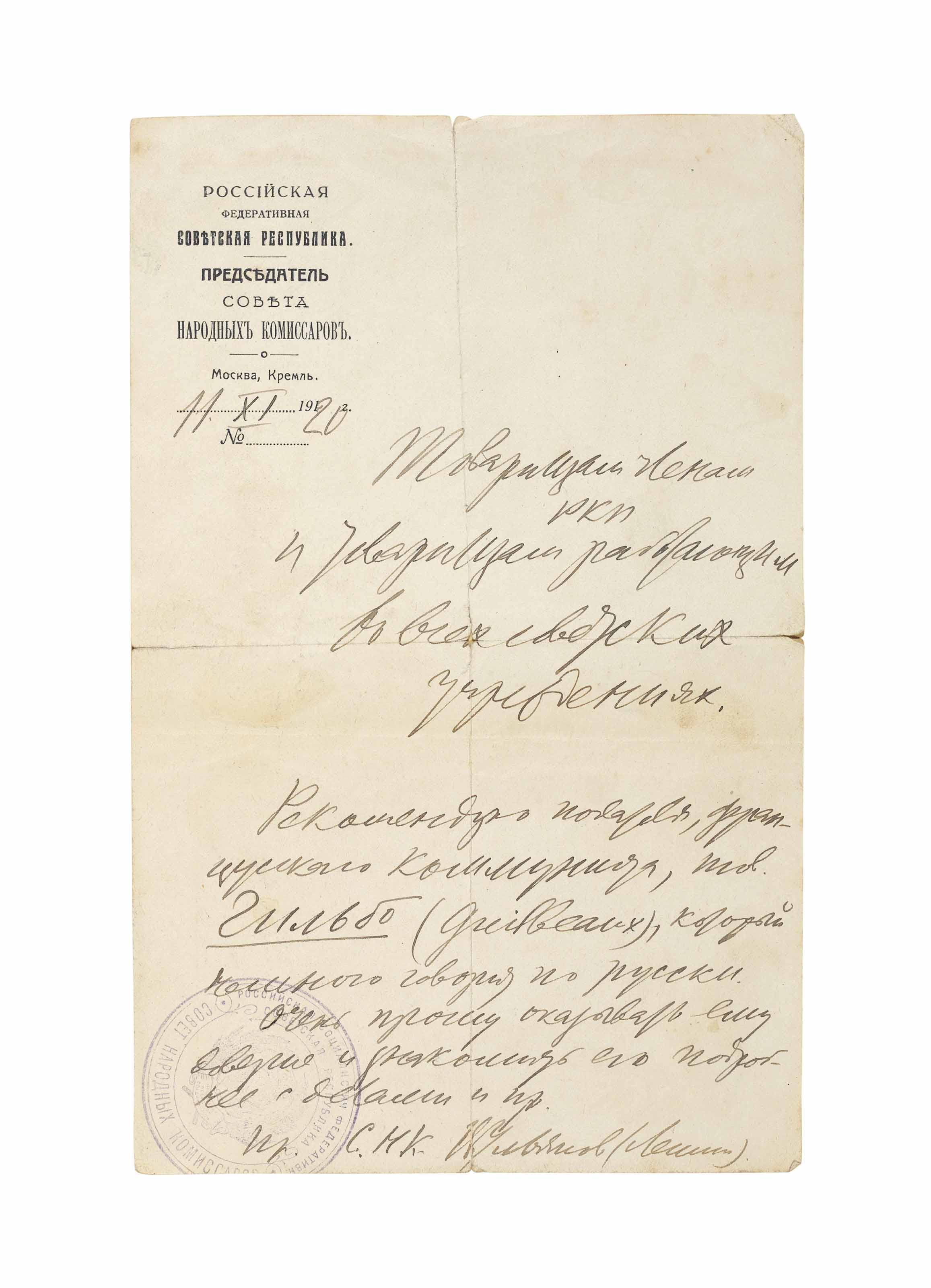 LENIN, Vladimir Ilyich (1870-1924). Autograph letter signed as ...