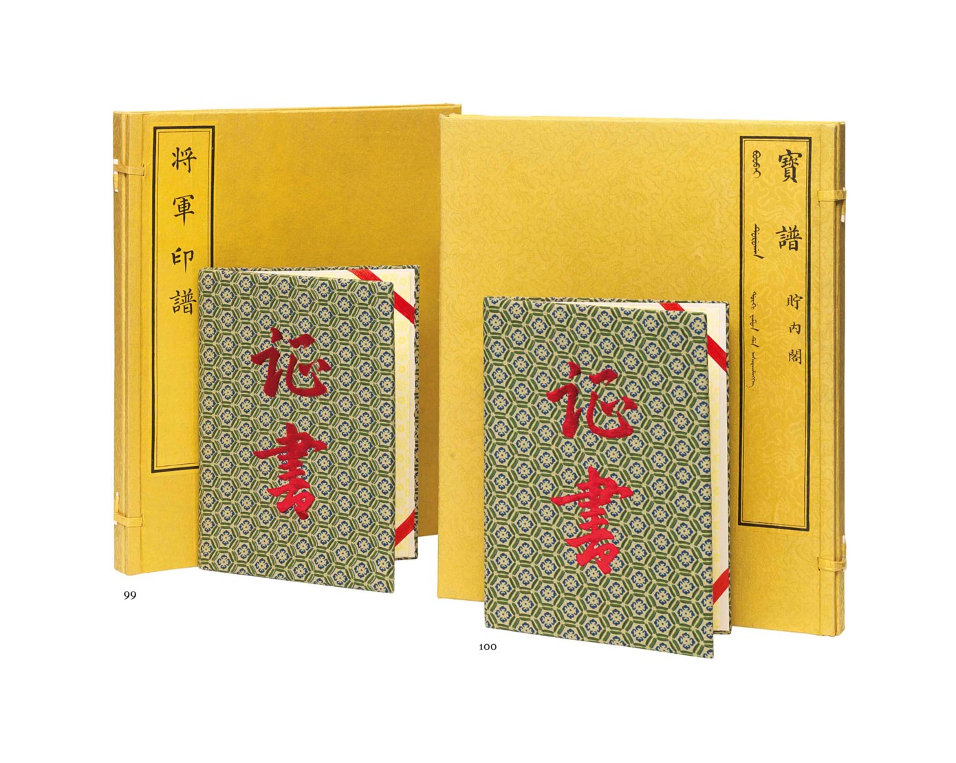 [QING DYNASTY] Qingdai Huangdi Bao Pu -- Collection of Emperors' Seals ...