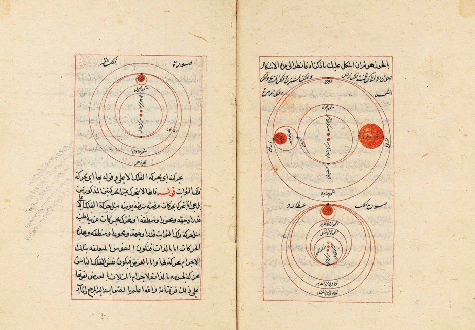 MUSLIH AL-DIN MUHAMMAD BIN SALAH BIN JALAL AL-DIN AL-SA'DI AL-IBADI AL ...