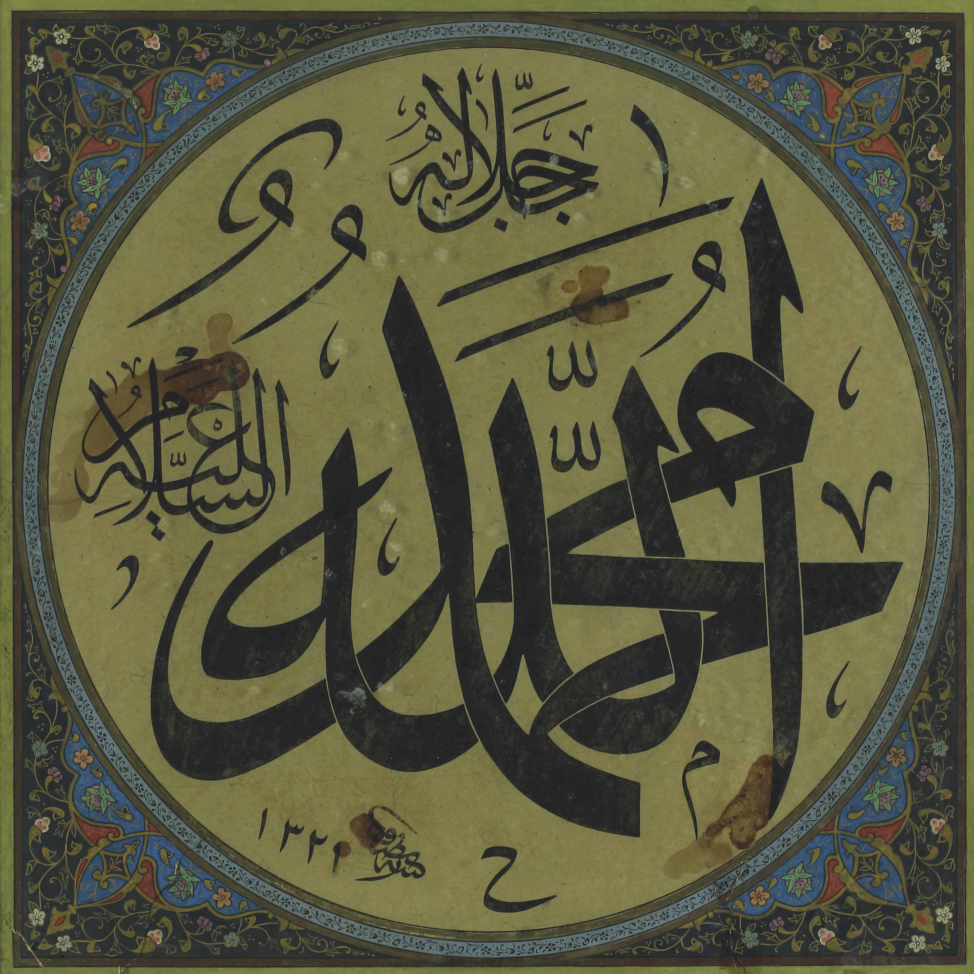 A CALLIGRAPHIC PANEL (QIT'A) , SIGNED HAFIZ 'UTHMAN, OTTOMAN TURKEY ...