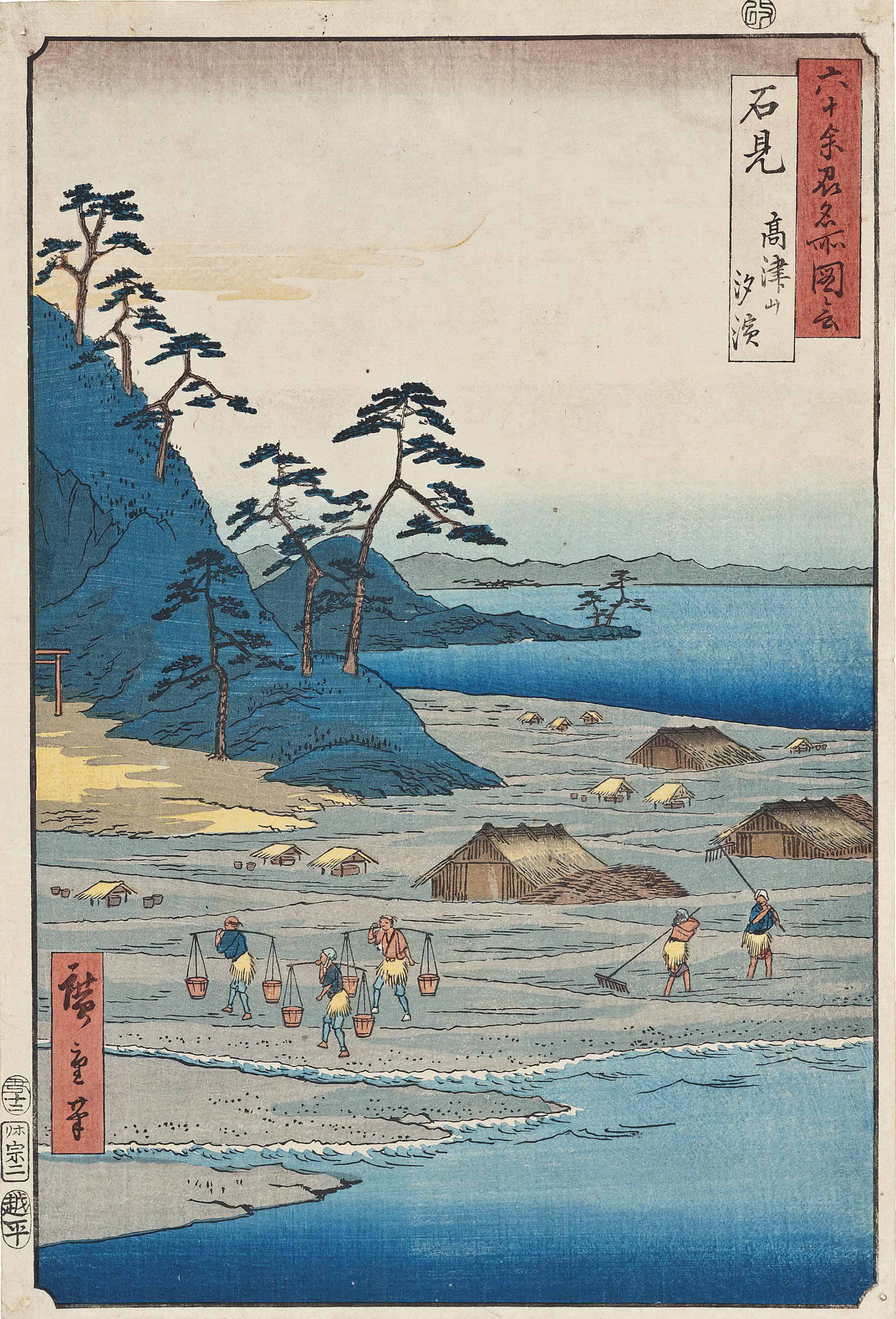 UTAGAWA HIROSHIGE (1797-1858) TSUKIOKA YOSHITOSHI (1839-1892) | Christie's