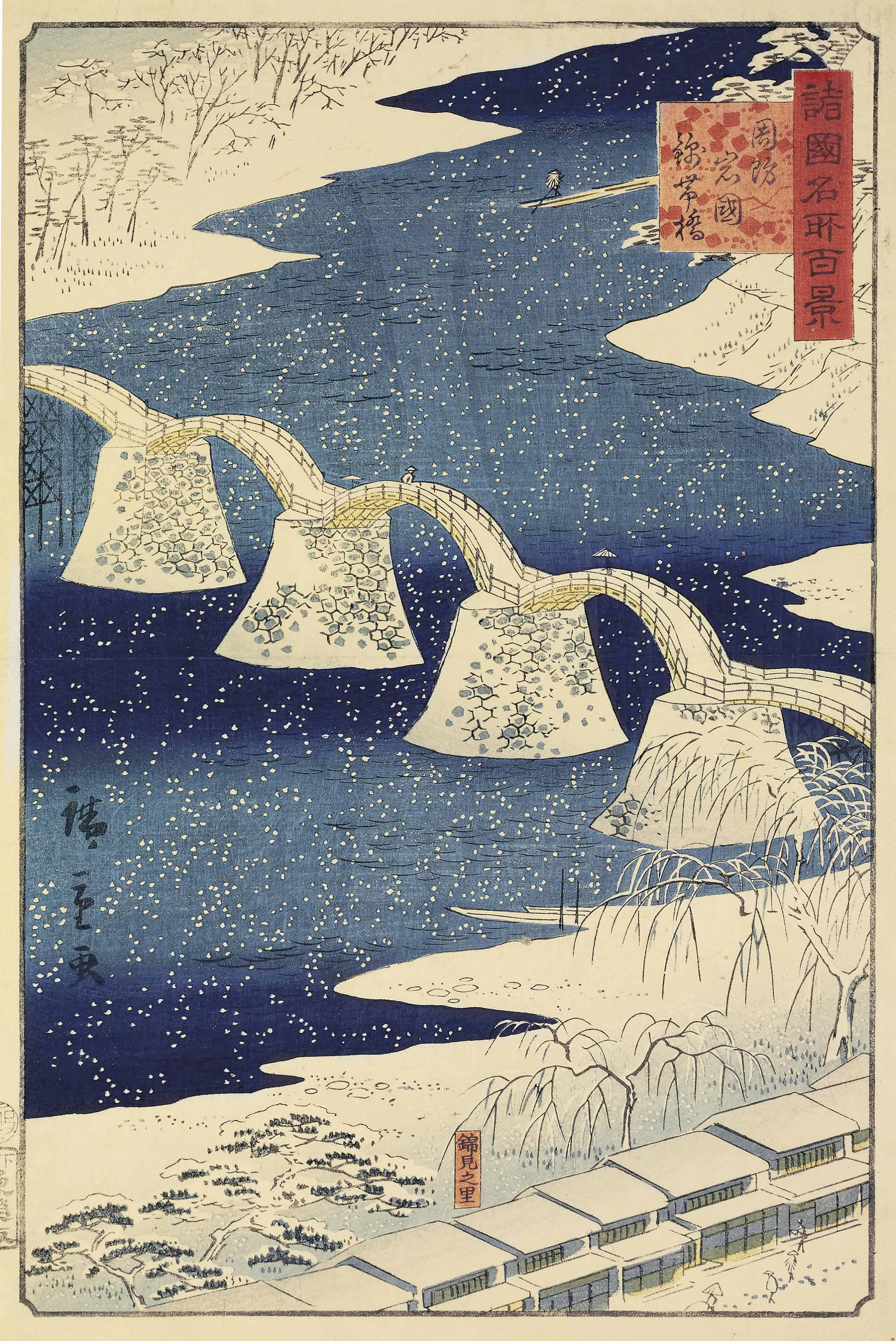 UTAGAWA HIROSHIGE II (1826-1869)