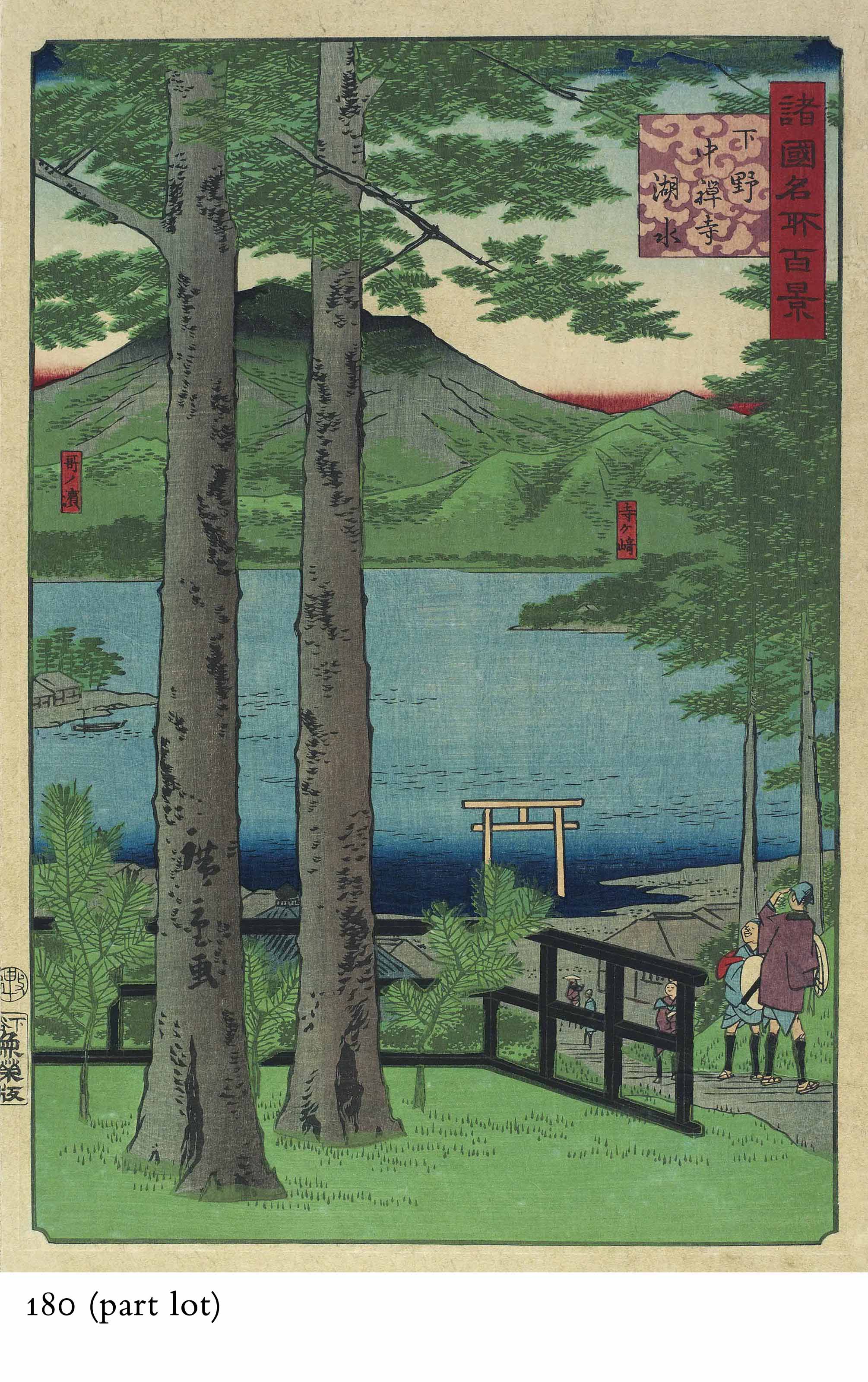 UTAGAWA HIROSHIGE II (1826-1869)