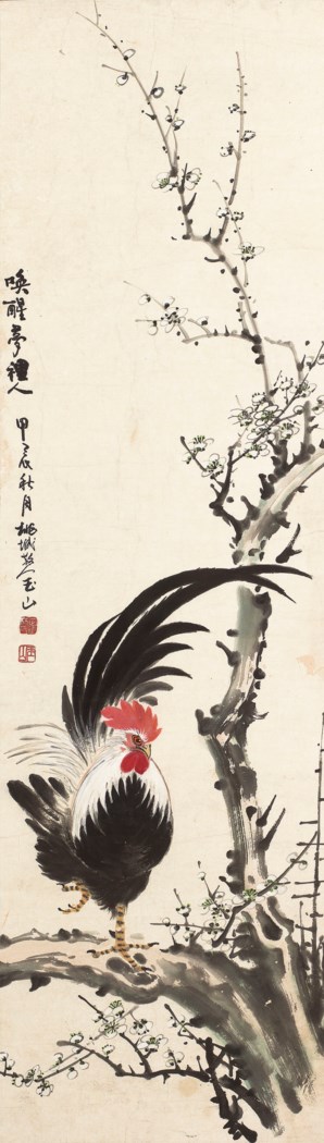 LIN YUSHAN | Christie's