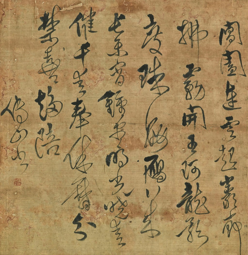 FU SHAN (1607-1684) , Five-character Poem in Cursive Script | Christie's
