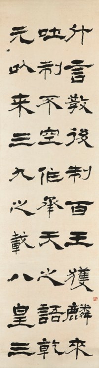 YANG XIAN (1819-1896) , Passage on Liqi Stele in Clerical Script ...