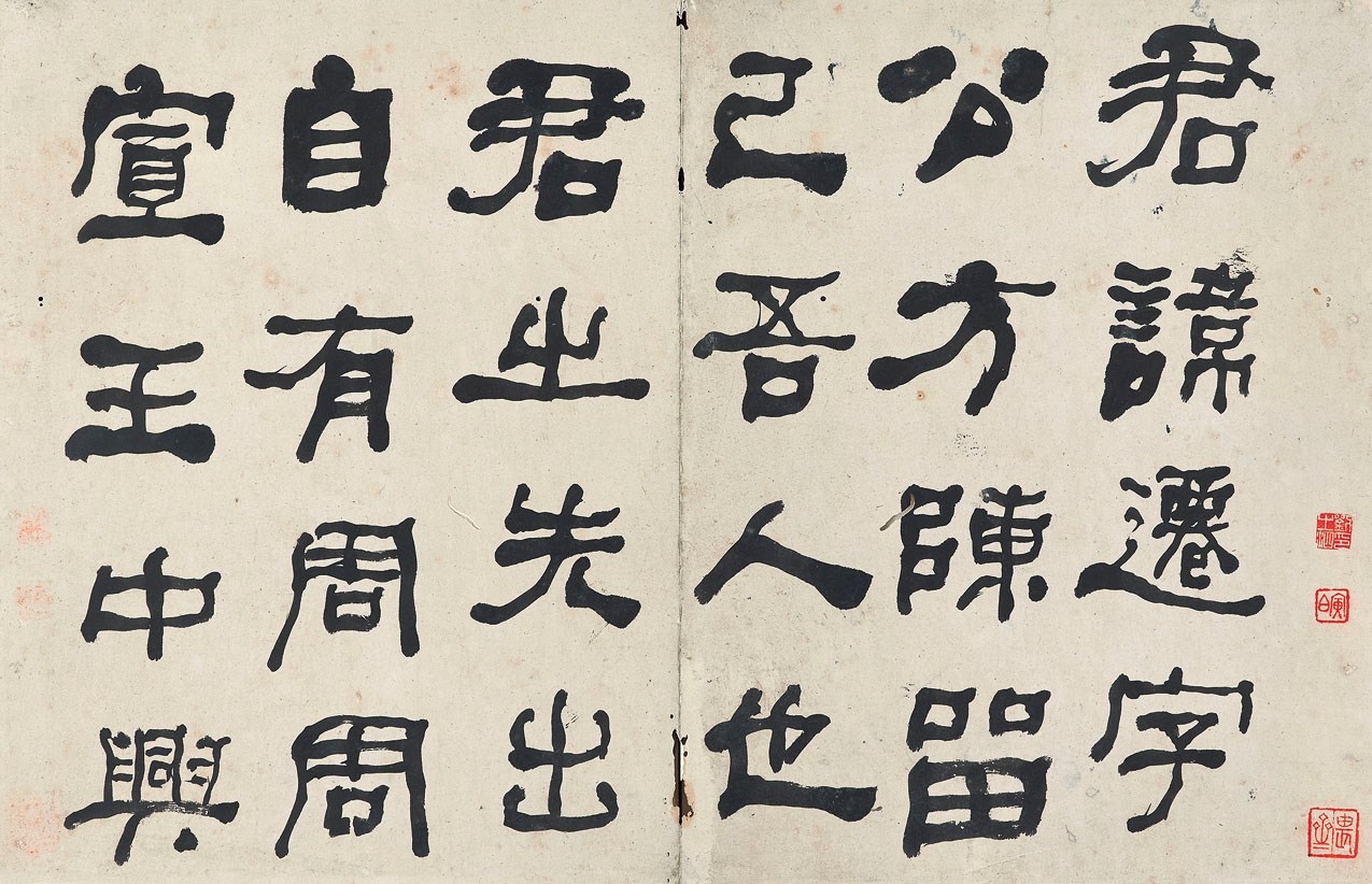 HE SHAOJI (1799-1873), Clerical-script Calligraphy | Christie's