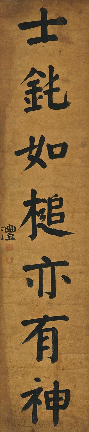 QIAN FENG (1740-1795), Seven-character Couplet in Standard Script ...
