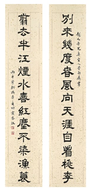 FENG KANGHOU (1901-1983) , Calligraphic Couplet in Clerical Script ...