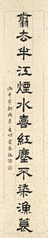 FENG KANGHOU (1901-1983) , Calligraphic Couplet in Clerical Script ...