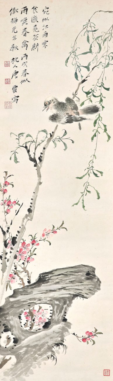 TANG YUN (1910-1993) , Spring Calling | Christie's