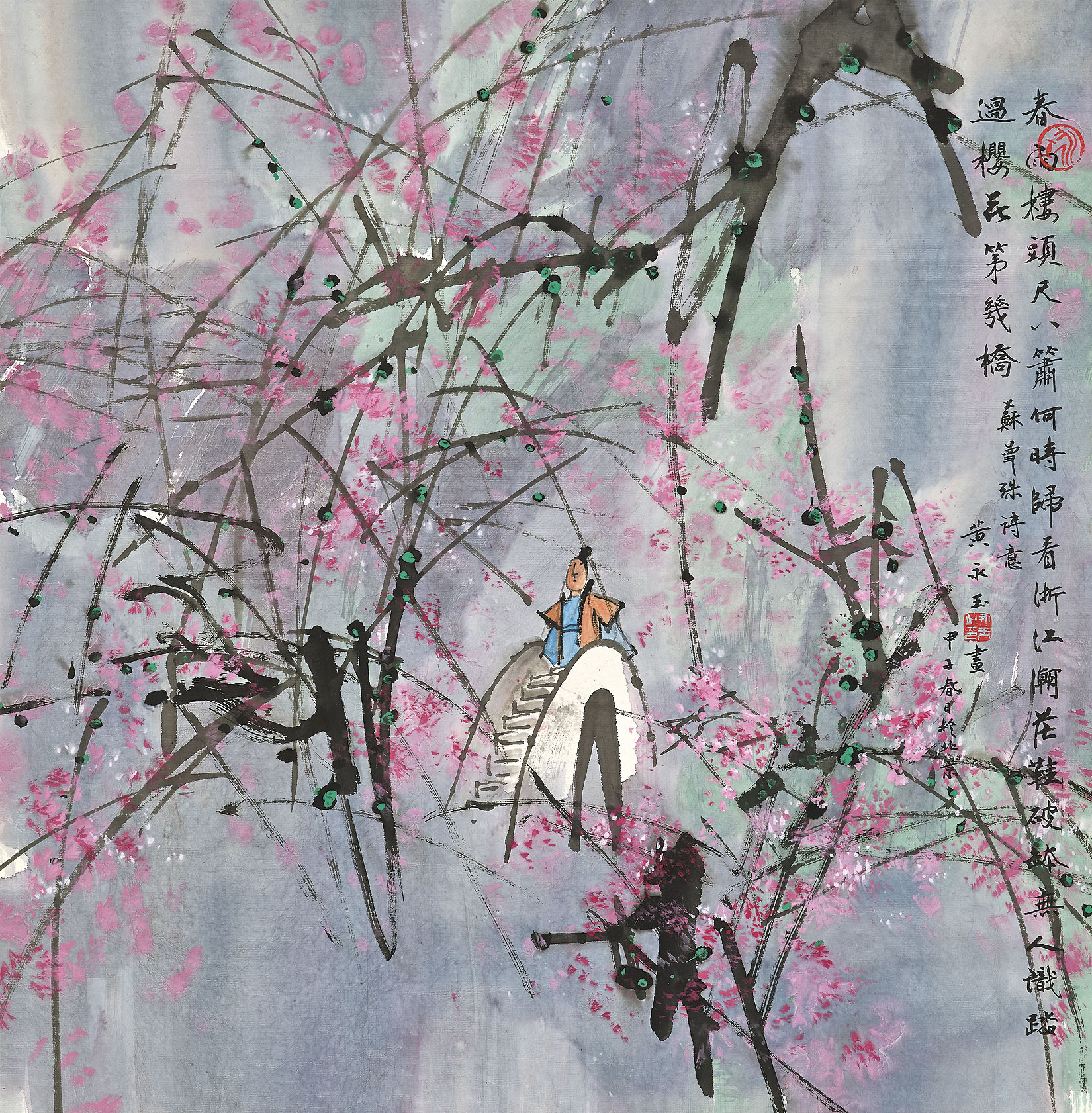 HUANG YONGYU (BORN 1984) , Enjoying Flowers in Spring | Christie's