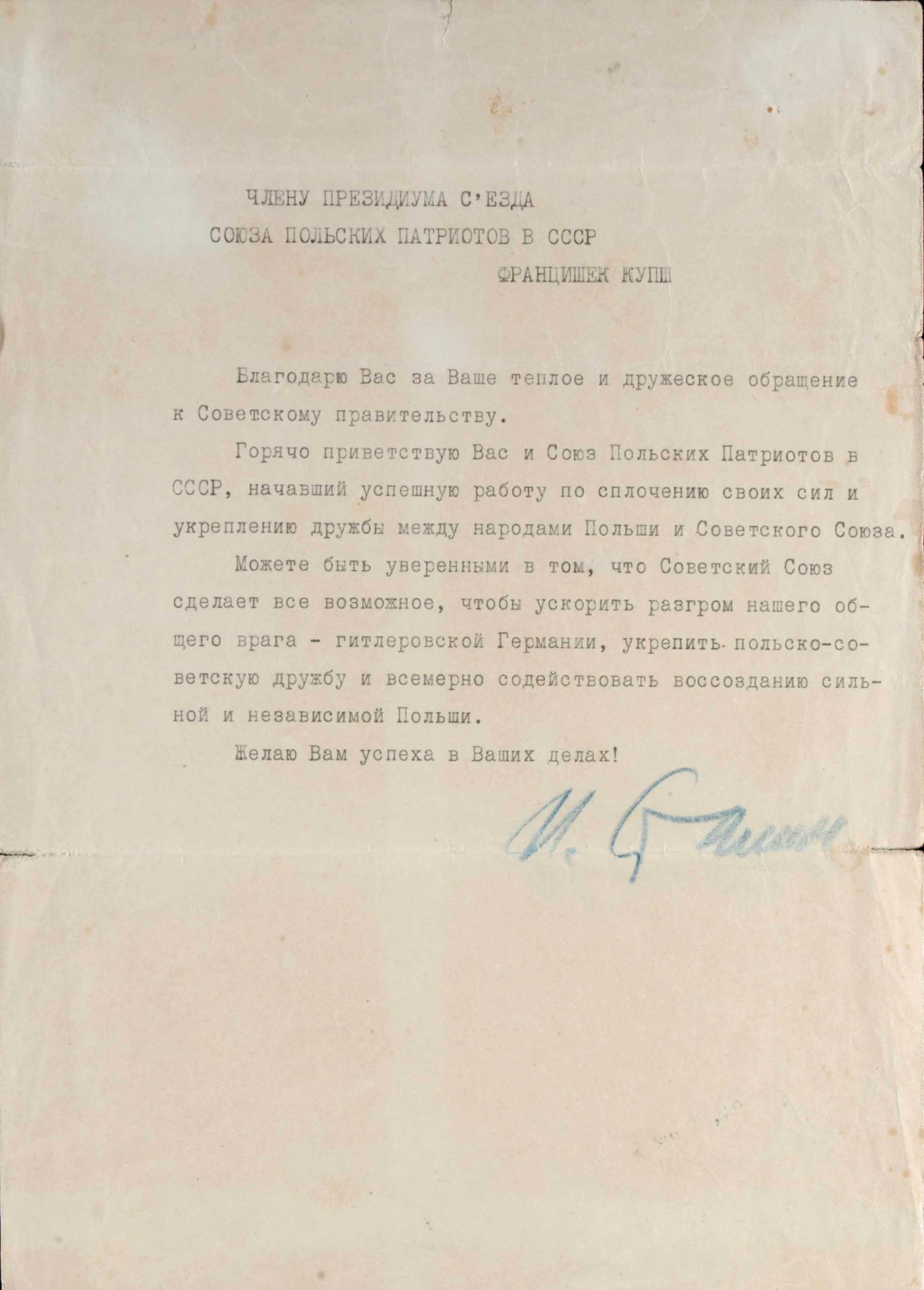 STALIN, Josef (1879-1952), Soviet dictator. Typed letter signed ("J ...