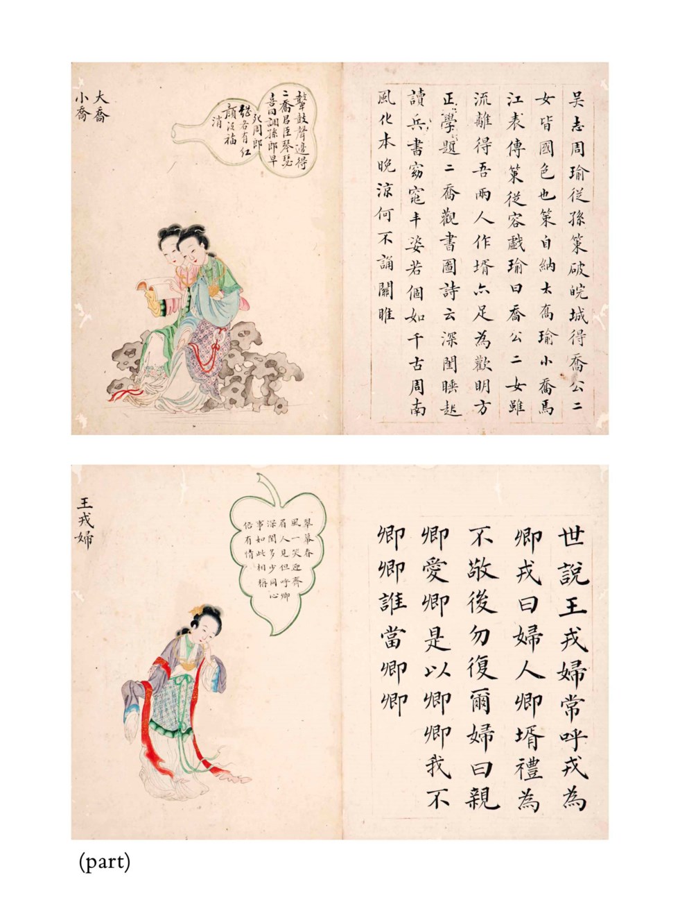 A SET OF FIVE CHINESE ALBUM LEAVES, EARLY 19TH CENTURY | Christie's
