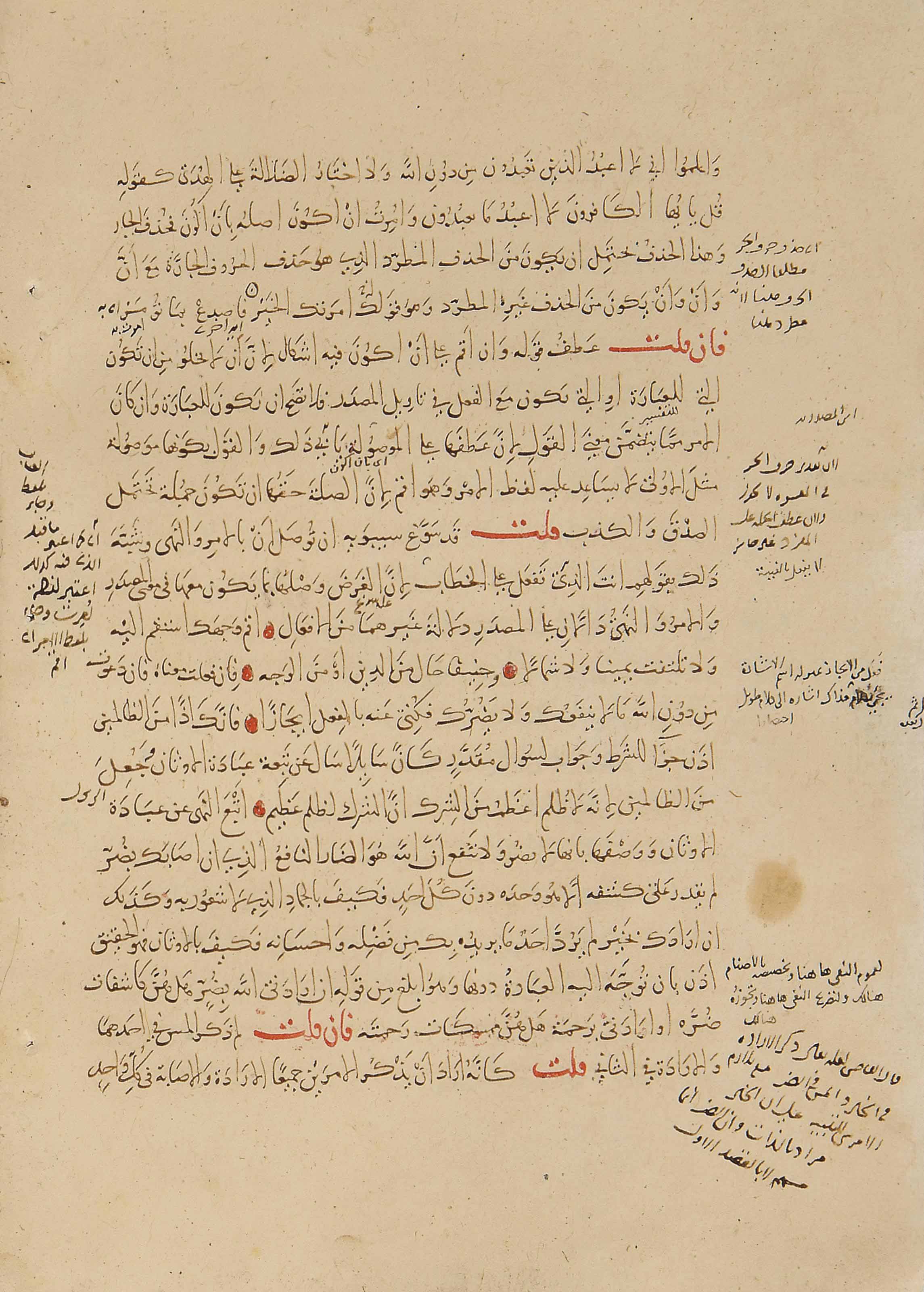 IBN AL-SALAH (D. 1245 AD): AL-MUQADDIMA (THE INTRODUCTION TO THE ...