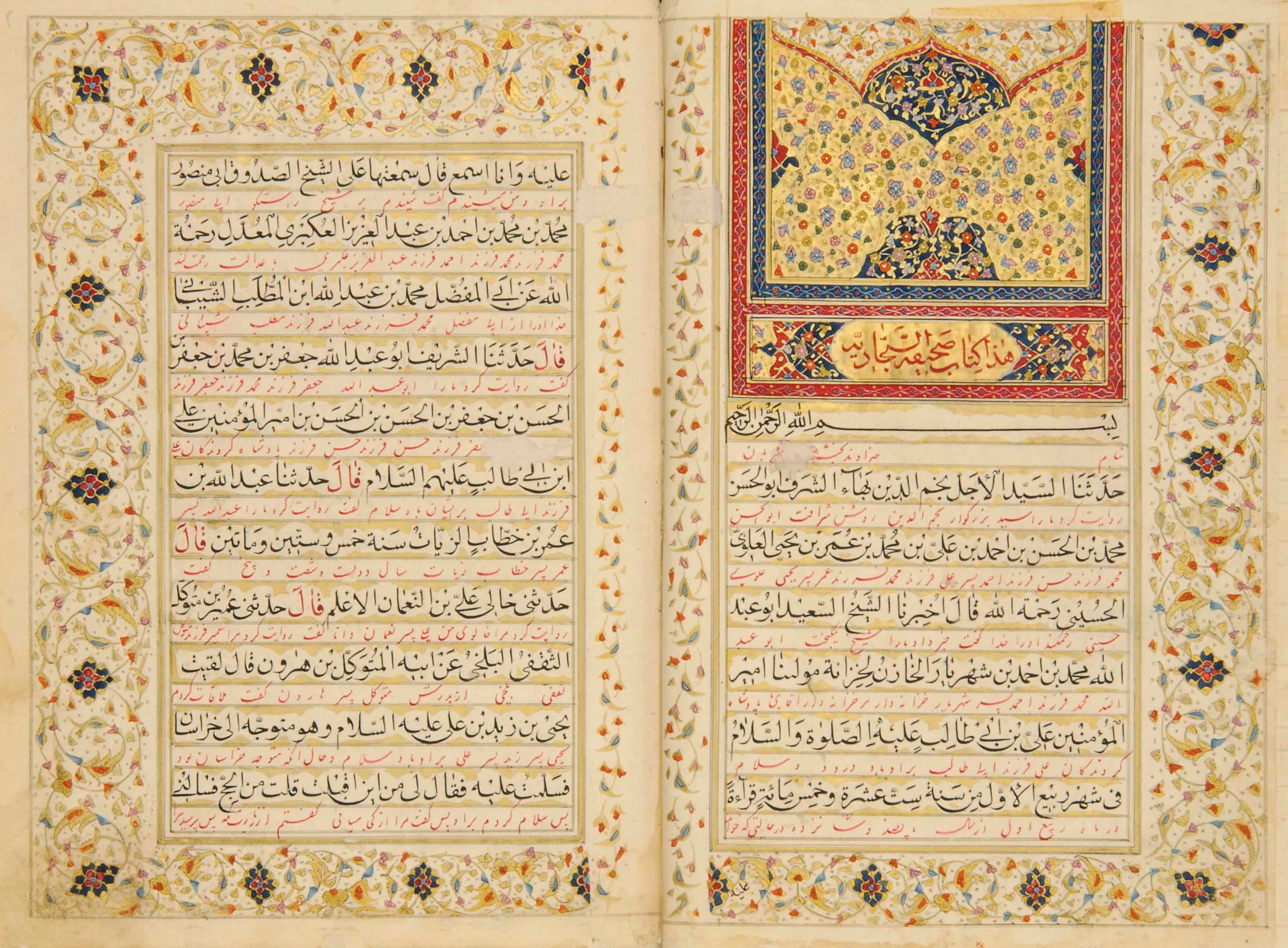 'ALI BIN AL-HUSAYN, IMAM AL-SAJJAD (D. 712 AD): AL-SAHIFA AL-KAMILA AL ...