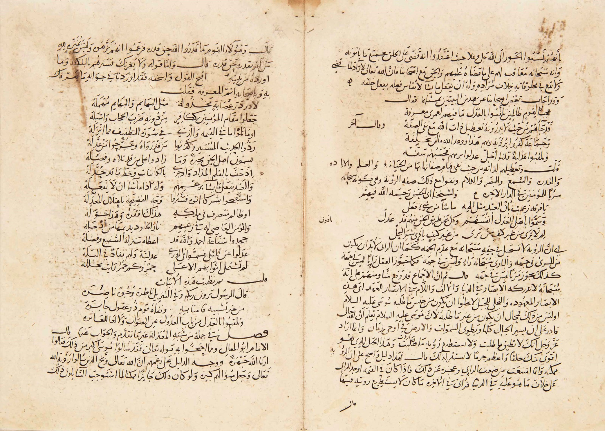 SHIHAB AL-DIN 'ABD AL-RAHMAN BIN ISMA'IL BIN IBRAHIM AL-SHAFI'I AL-MAQDISI ABU SHAMA (D. 1268 AD ...
