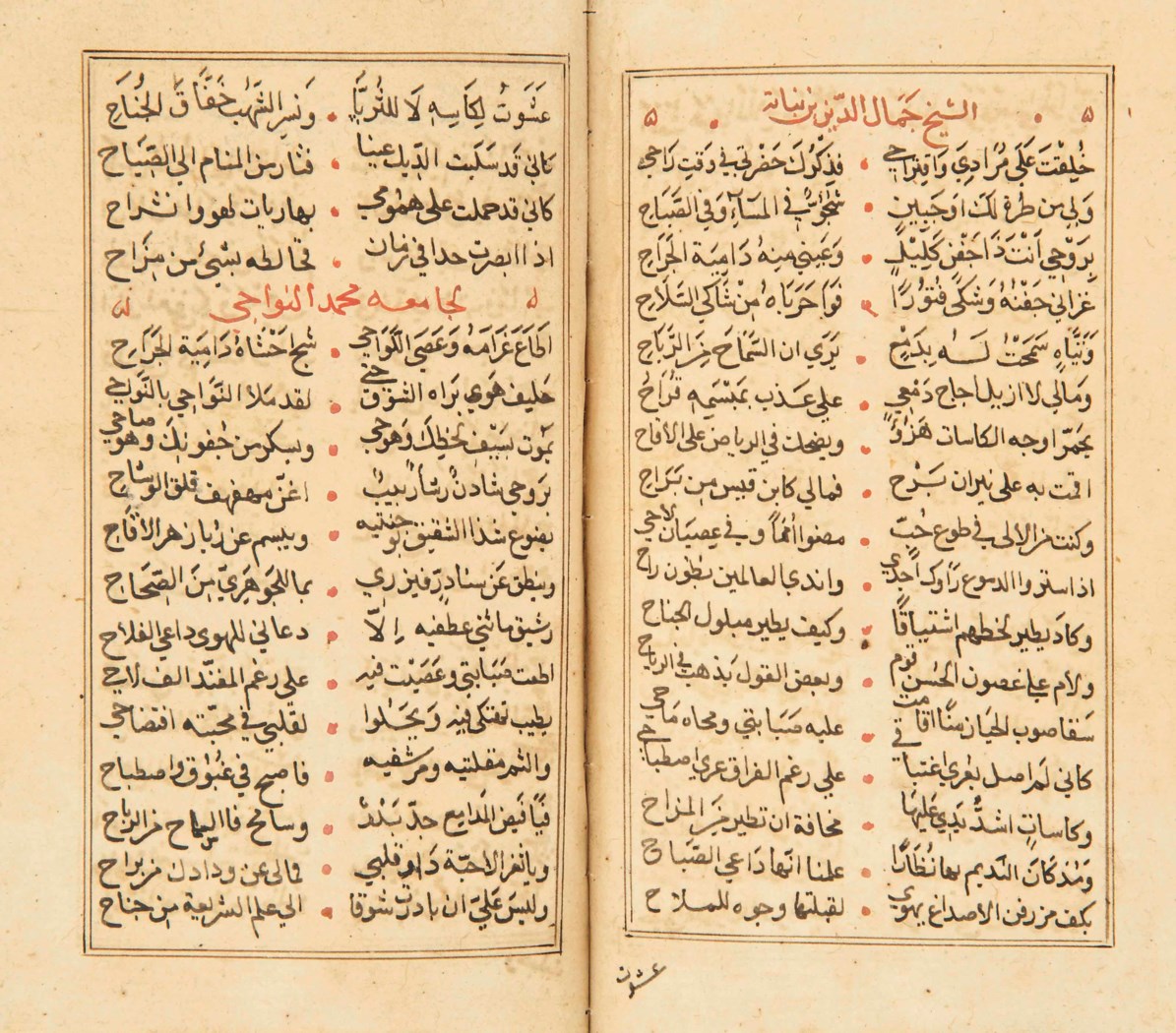 MUHAMMAD BIN HASAN AL-NAWAJI (D. 1455 AD): DIWAN NUZHAT AL-AKHYAR FI ...