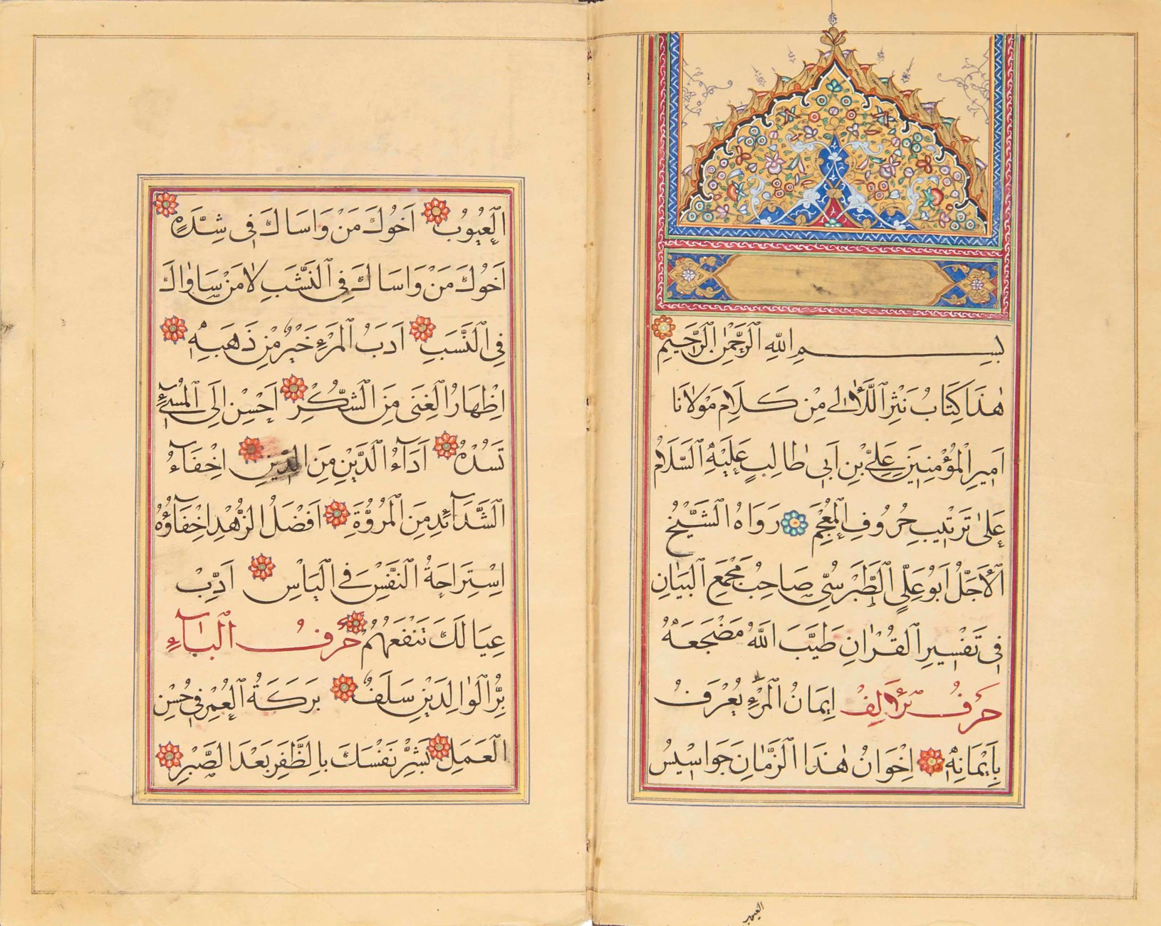 A COLLECTION OF SAYINGS OF IMAM 'ALI: KITAB NATHR AL-LA'ALI MIN KALAM ...