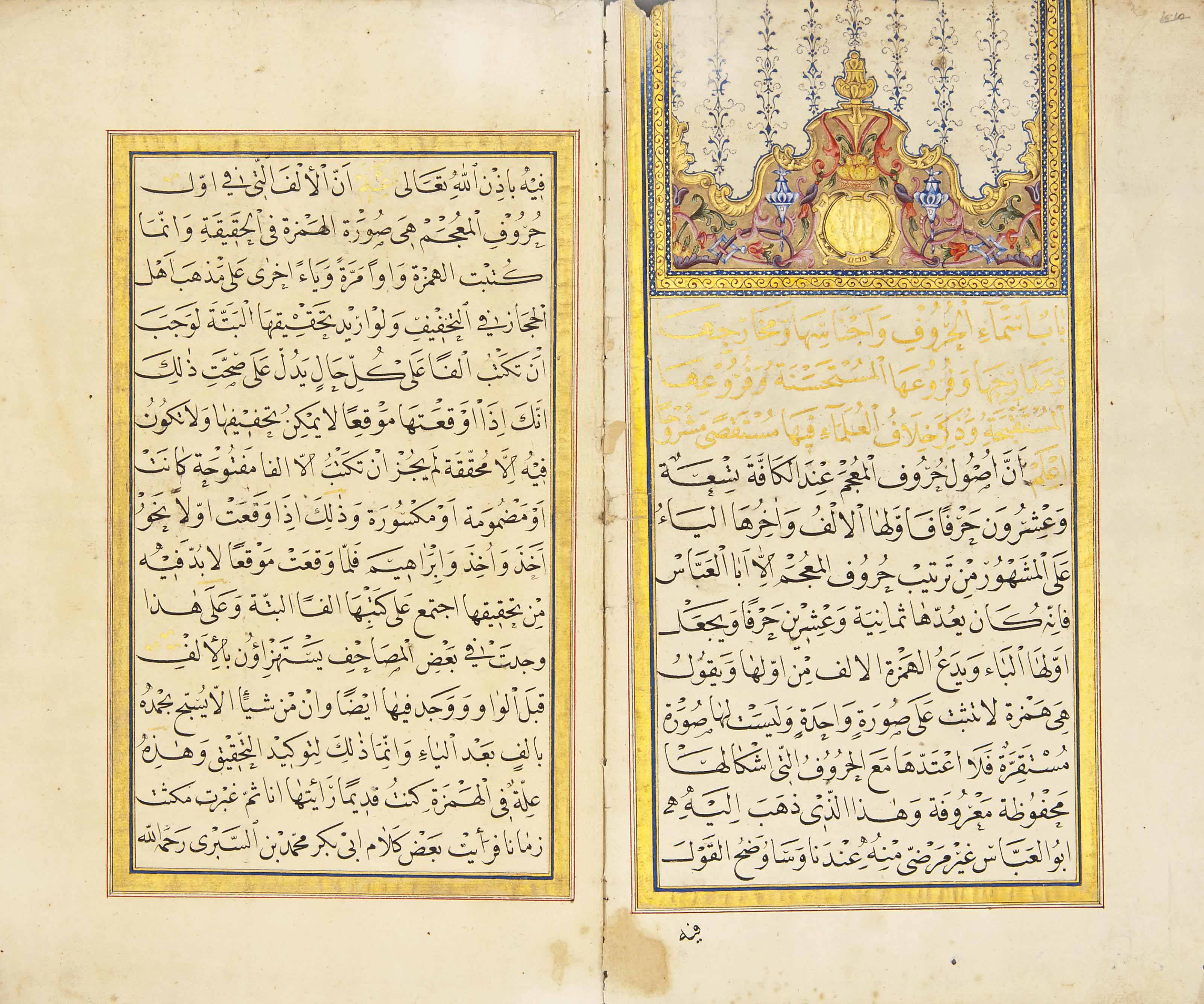 THREE OTTOMAN MANUSCRIPTS , TURKEY, TWO DATED AH 1210 AND AH 1211 ...