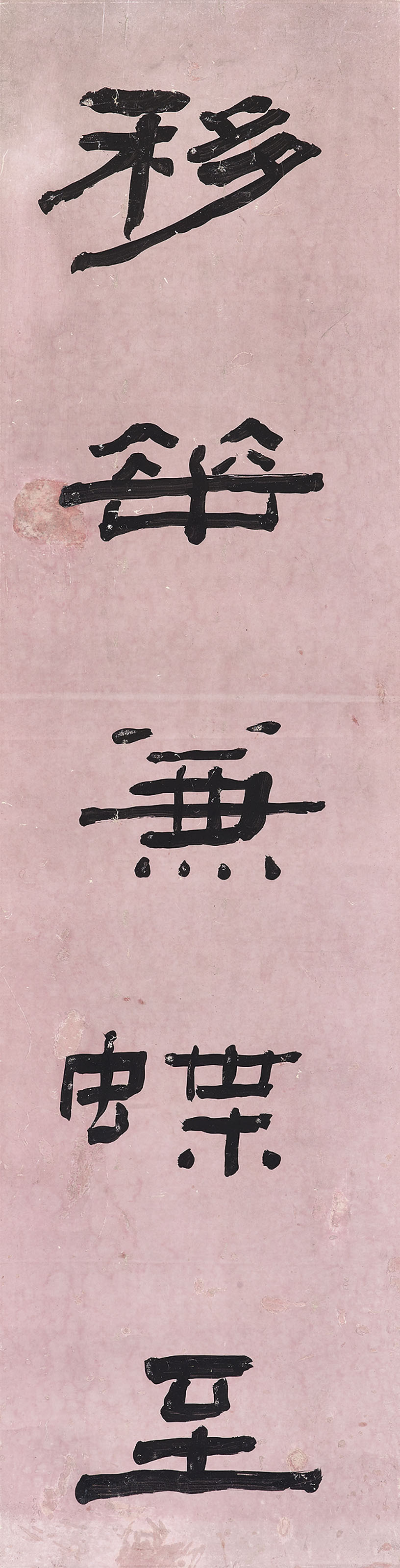 CHEN HONGSHOU (1768-1822)