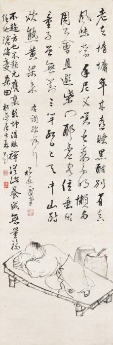 CAI JIA (1686-AFTER 1779) , Taking a Nap | Christie's