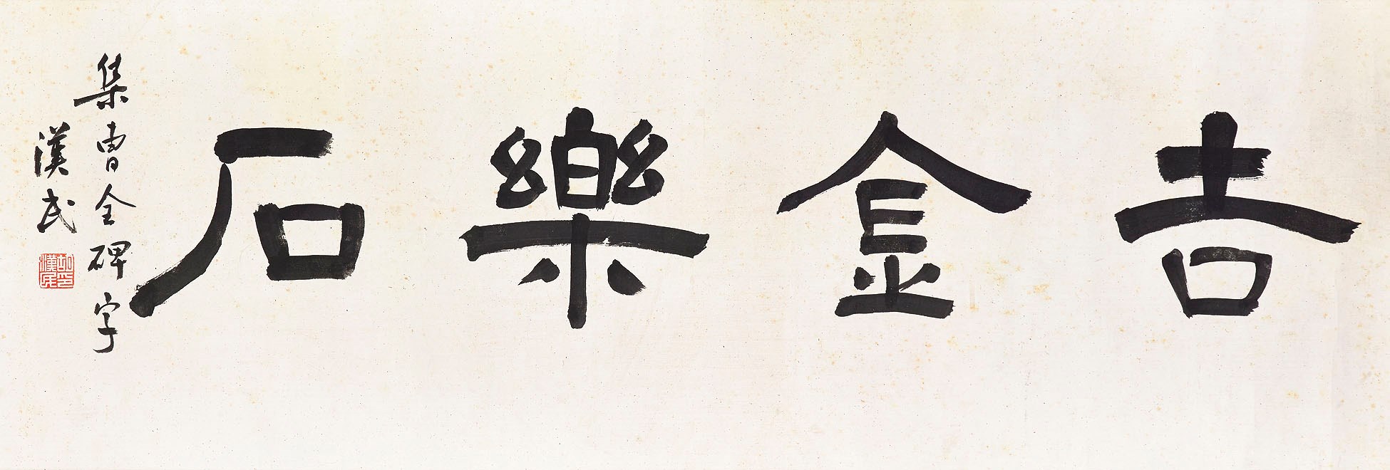 HU HANMIN (1879-1936) , Calligraphy | Christie's