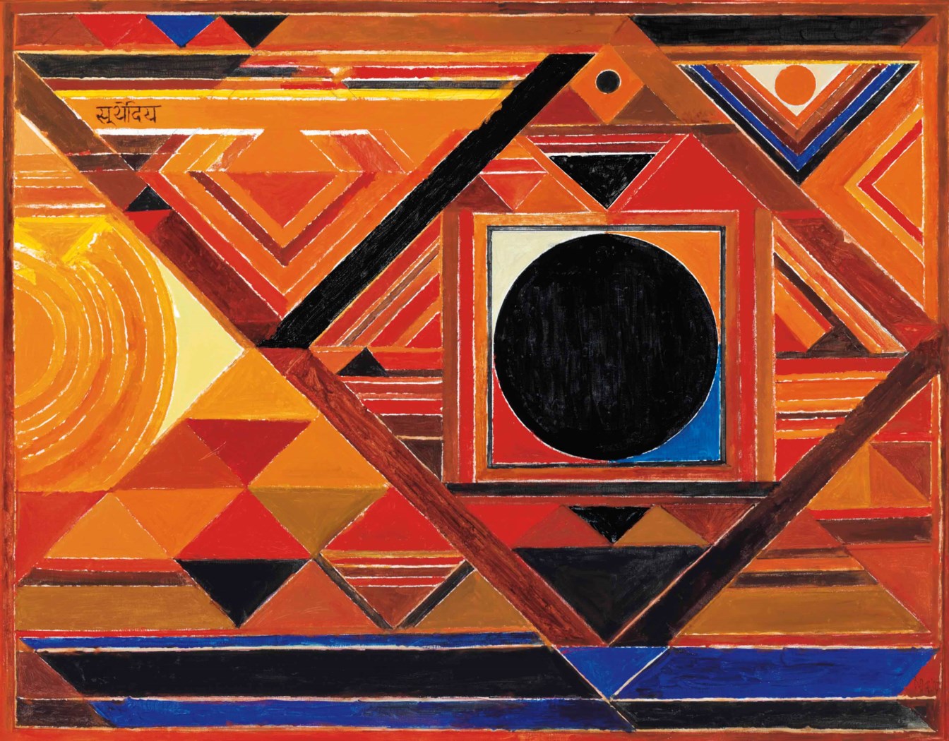 SYED HAIDER RAZA (B. 1922) , Suryodhaya | Christie's