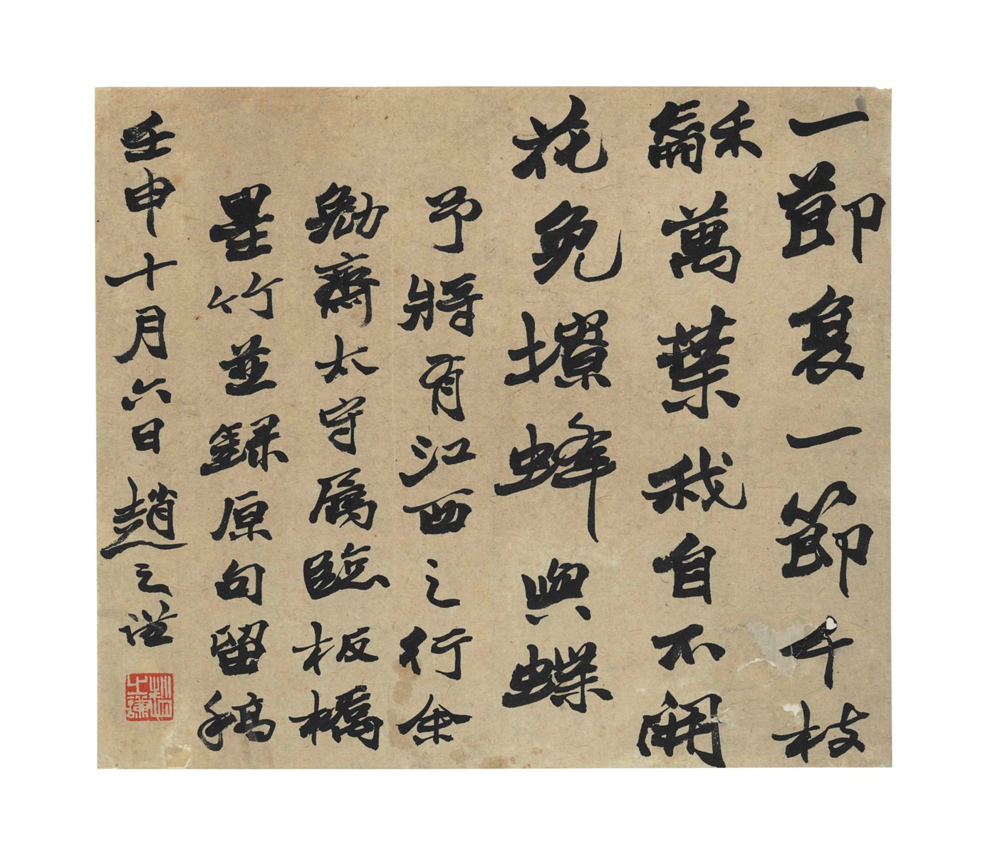 ZHAO ZHIQIAN (1829-1884) , CALLIGRAPHY | Christie's
