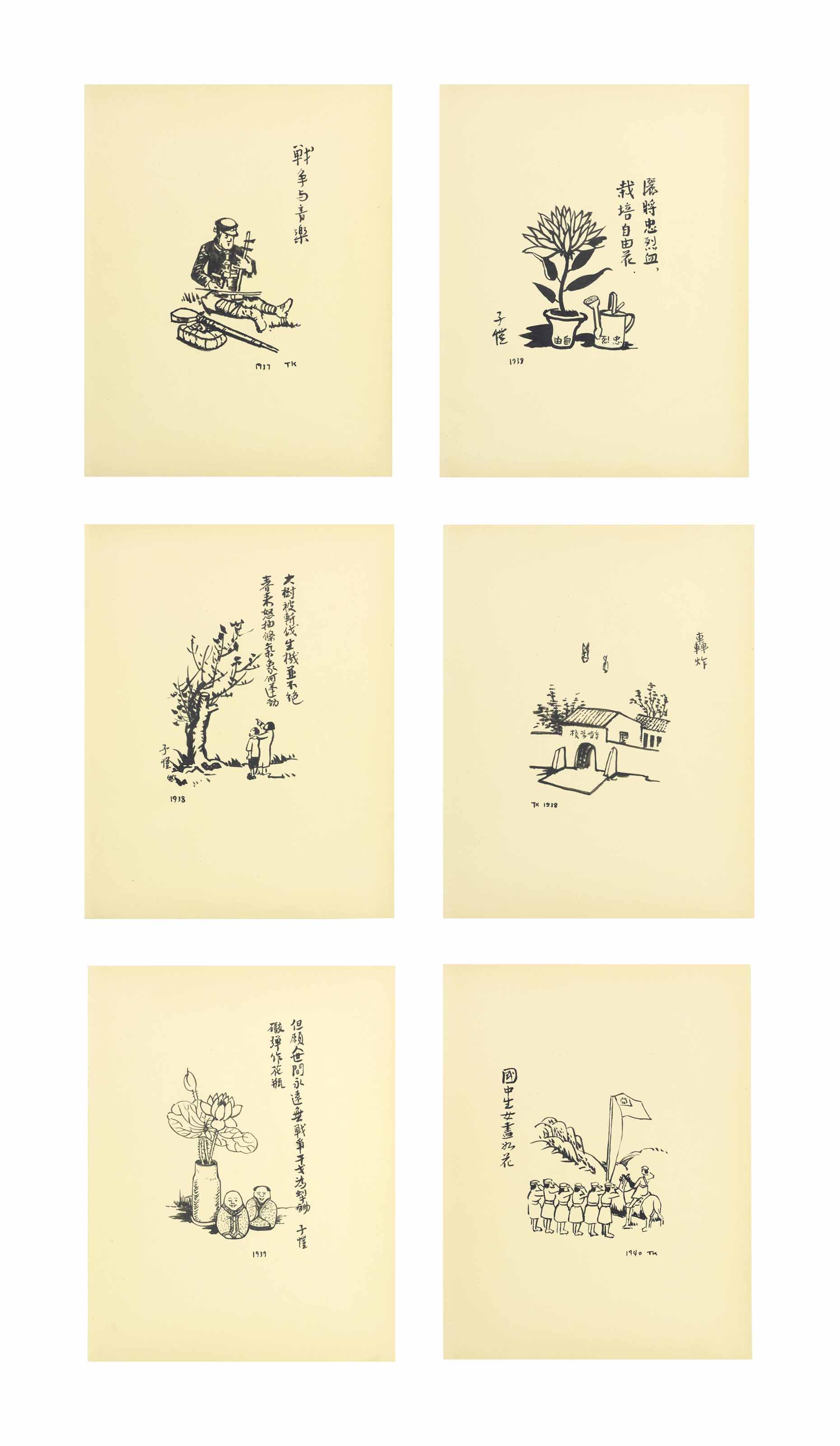 FENG ZIKAI (1898-1975)