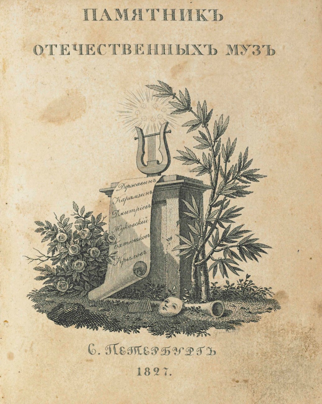 PUSHKIN, Alexander – Pamiatnik Otechestvennykh Muz. [Memento of the ...