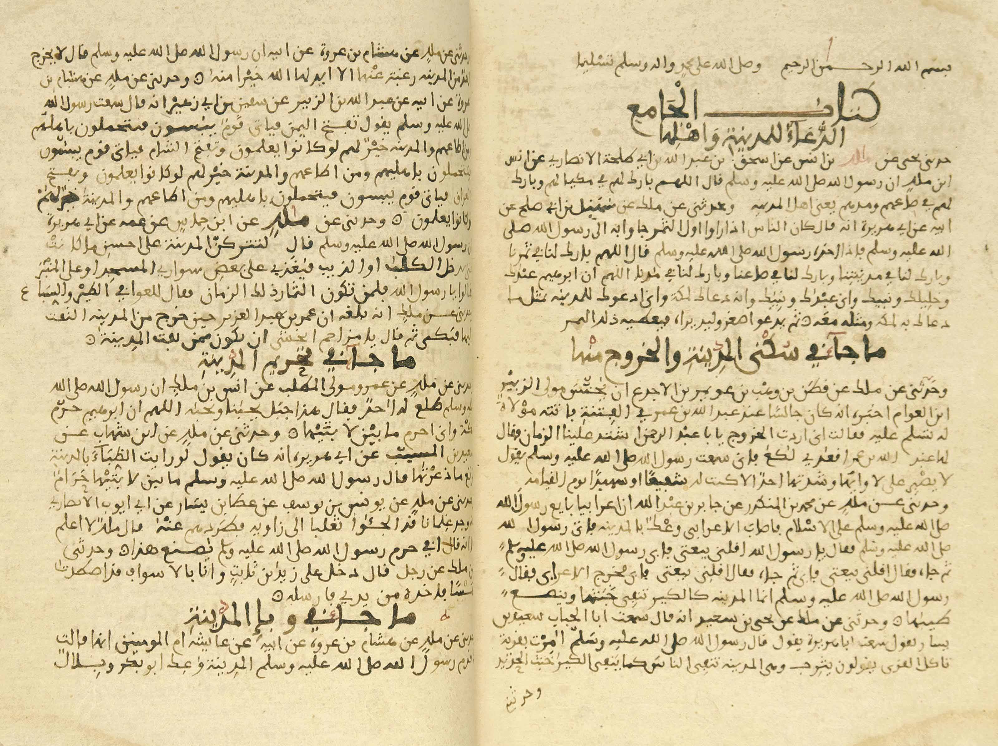 IMAM 'ABDULLAH MALIK BIN ANAS (D. 795 AD): KITAB AL-MUWATTA , ANDALUSIA ...