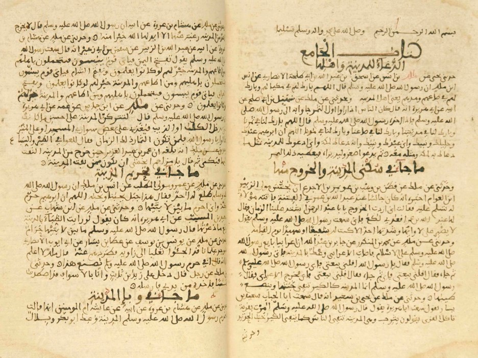 IMAM 'ABDULLAH MALIK BIN ANAS (D. 795 AD): KITAB AL-MUWATTA, ANDALUSIA ...