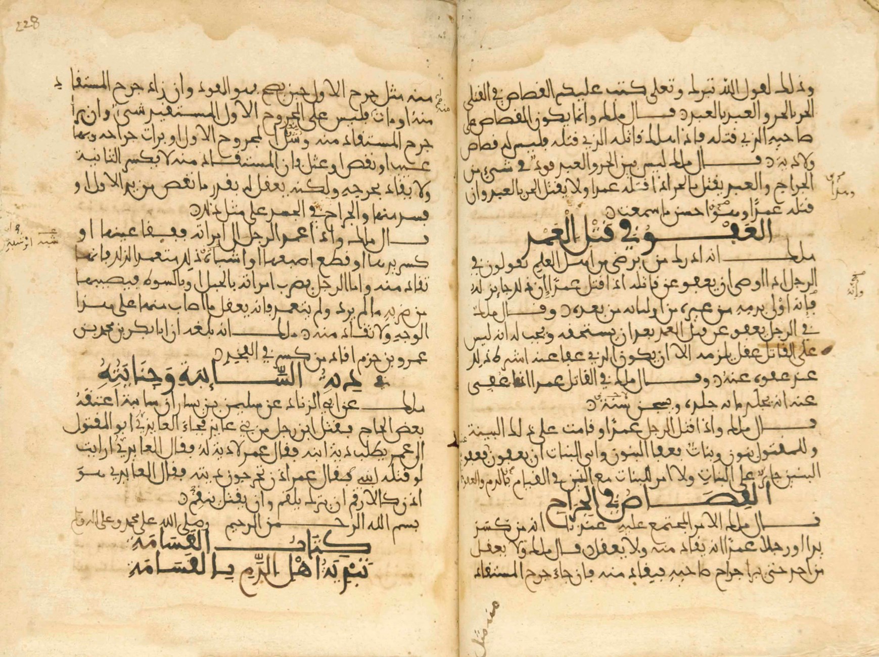 IMAM AL-MALIK BIN ANAS (D. AH 495): KITAB AL-MUWATTA, ANDALUSIA, SPAIN ...